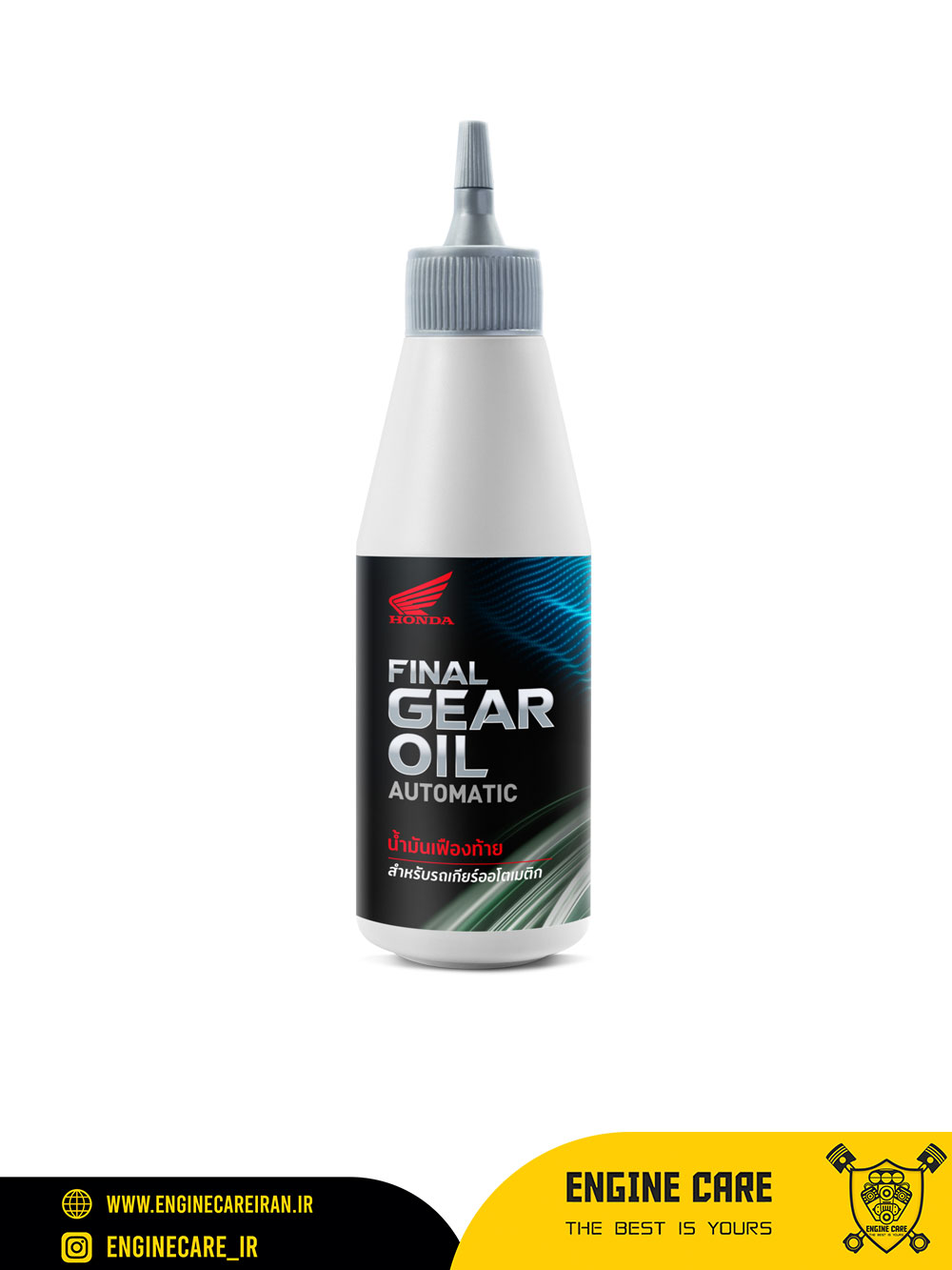 روغن گیربکس هوندا فینال